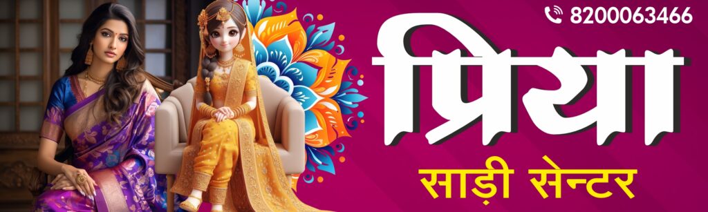 Saree Center Banner Template – AzaaDTech