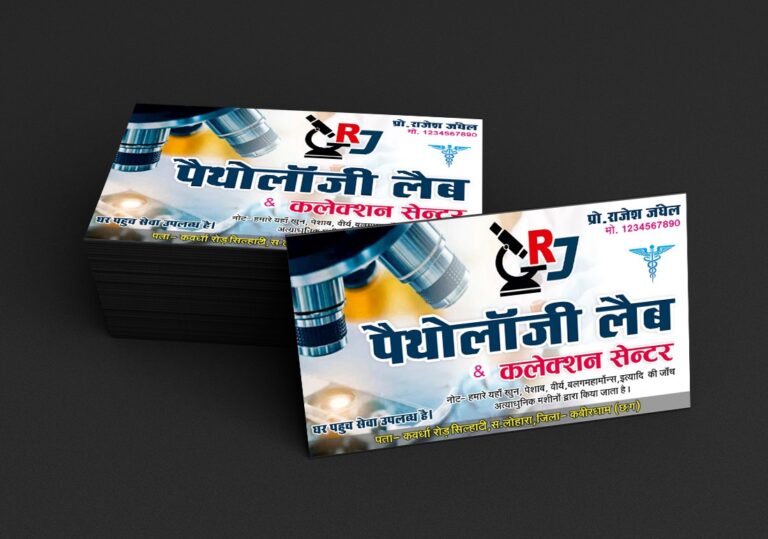 Pathology Lab Visiting Card Template – AzaaDTech