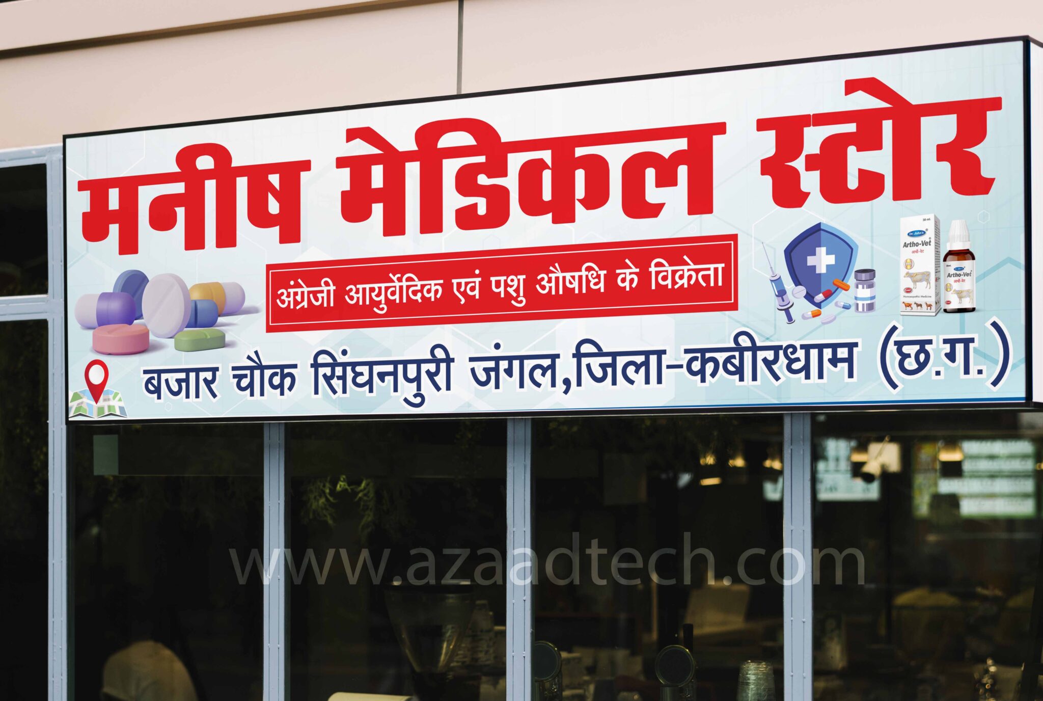Medical Store Banner Template – AzaaDTech
