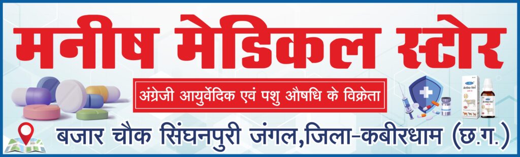 Medical Store Banner Template – AzaaDTech