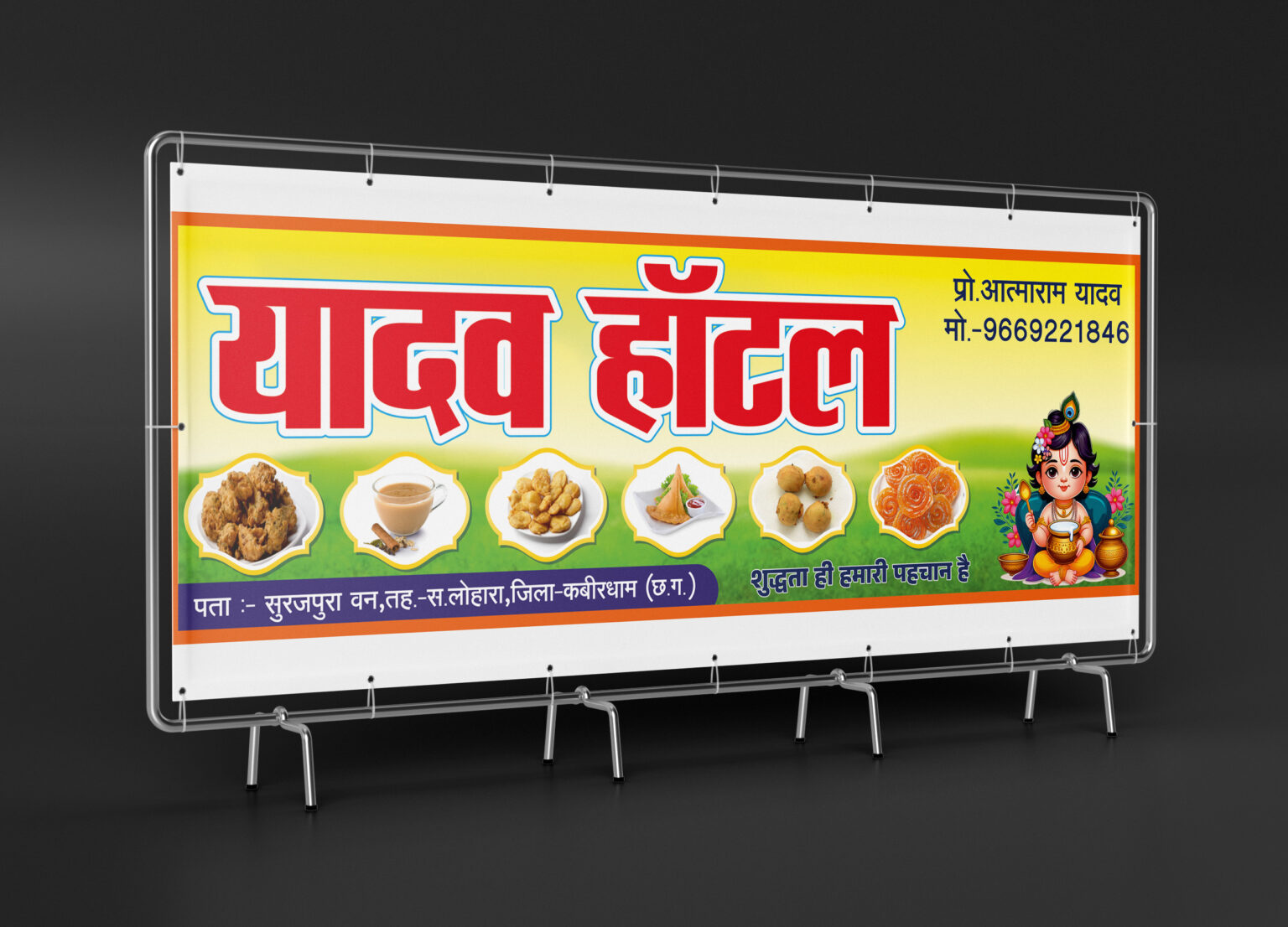 Hotel and restaurant banner template – AzaaDTech