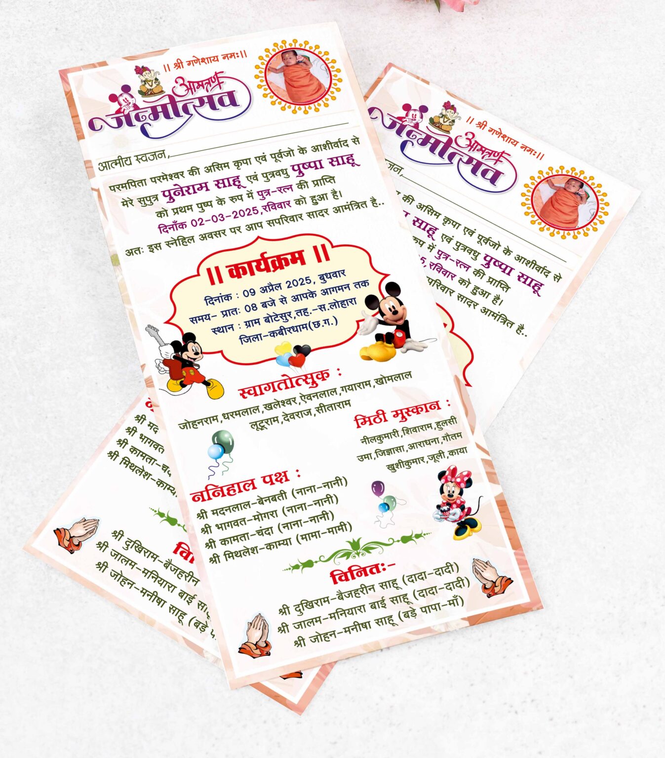Namkaran Janmotsav Invitation Card Template Download – AzaaDTech