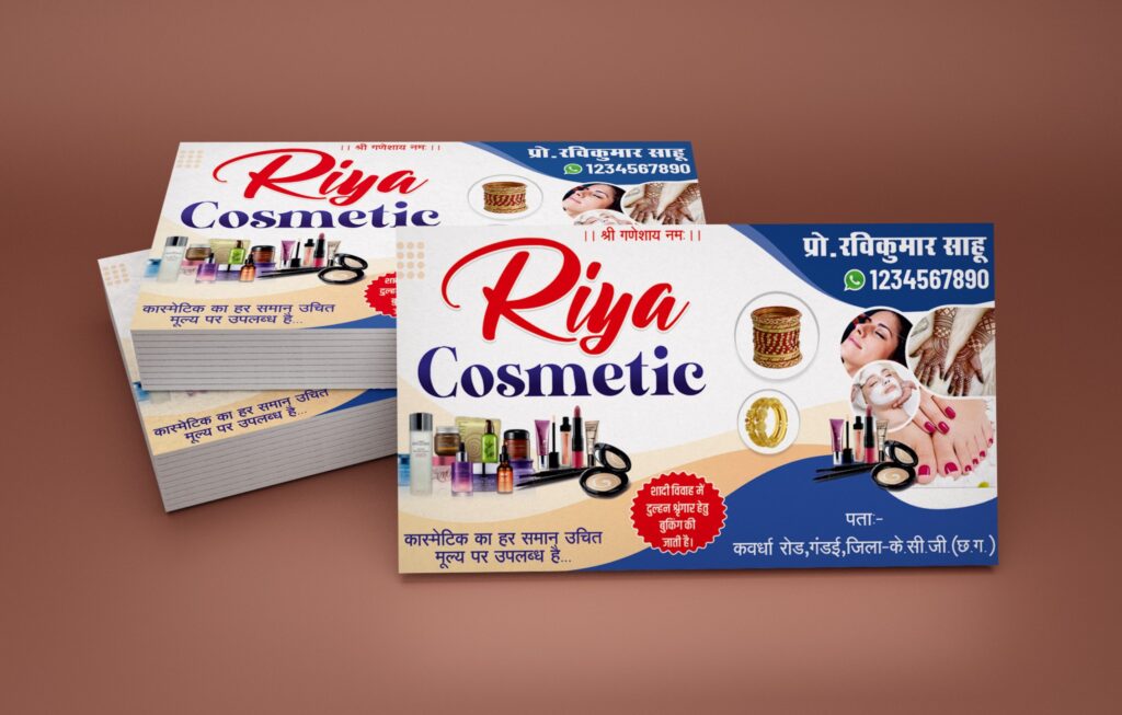 Cosmetic Shop Visiting Card CDR Template – AzaaDTech